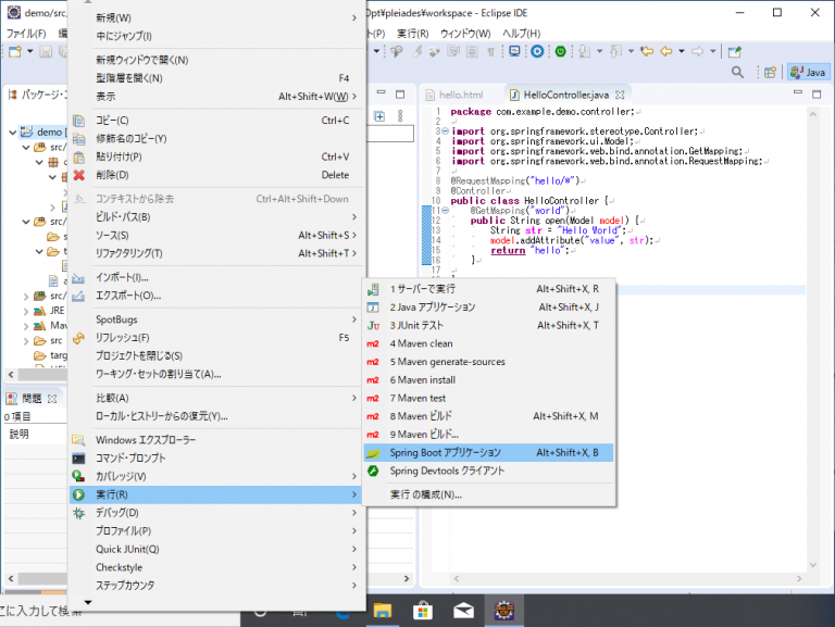 EclipseでSpringBootを使うための環境構築 | Snome;